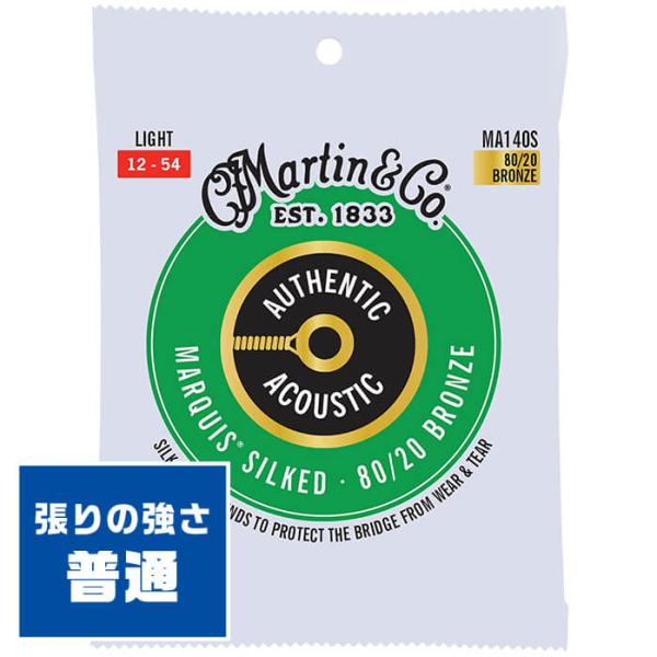 【爆買】■ ブランド ： Martin (マーチン) ■ 型番 ： MA140S Light Bronze Wound■ シリーズ ： AUTHENTIC ACOUSTIC MARQUIS SILKEDAcoustic Guitar Str...