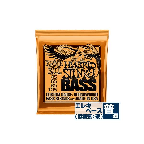 【爆買】エレクトリックベース弦 (Electric Bass Strings)■ メーカー ： ErnieBall (アーニーボール)■ 1弦〜4弦が入ったセット弦■ 型番 ： 2833 Hybrid Slinky Bass■ 素材 ： N...