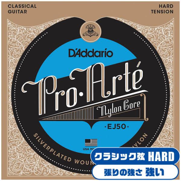 【爆買】■ クラシックギター弦 (Classical Guitar Strings)■ メーカー ： Daddario (ダダリオ)■ 型番 ： EJ-50 PRO-ARTE NYLON Black Hard■ 素材 ： Black Nyl...