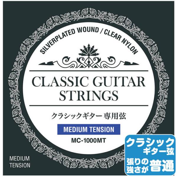 【爆買】■ Classic Strings (クラシック ストリングス)・当店で最もお手頃なクラシックギター弦です・日常的な練習、演奏には全く問題のない耐久性と音質です。・中国製。■ MEDIUM TENSION (ミディアム テンション)...