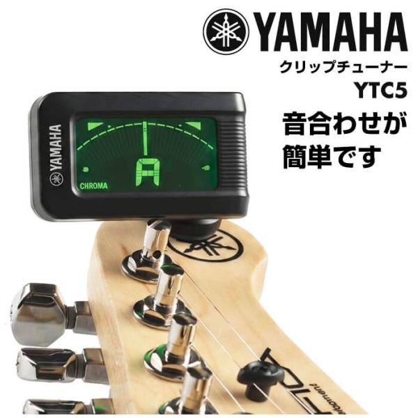 YAMAHA（ヤマハ）YTC5 クリップチューナー／クリップオンチューナー／チューニングメーターギター、ベース、ウクレレ対応の振動センサー式オートチューナーです。クリップで楽器に取り付け、見やすい角度に調整して使用できます。シンプル操作で初...