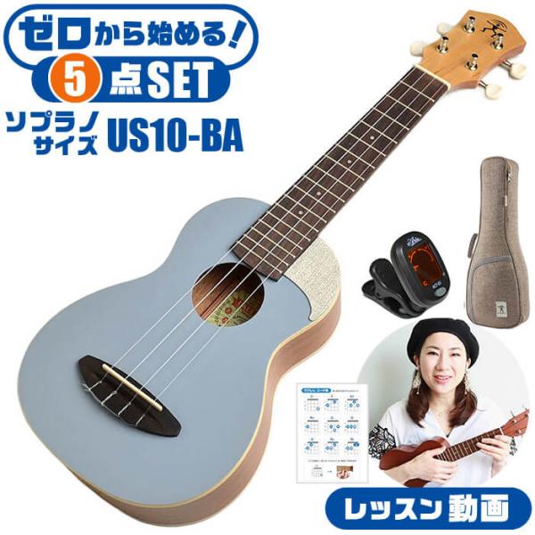 【爆買】■ お届け内容・1. ウクレレ レッスン動画 教則入門・2. ウクレレコード表・3. クリップチューナー・4. ソフトケース・5. ウクレレ本体■ 最もポピュラーで小さな「ソプラノサイズ」。女性の方や小さなお子様、小柄な方や手が小さ...