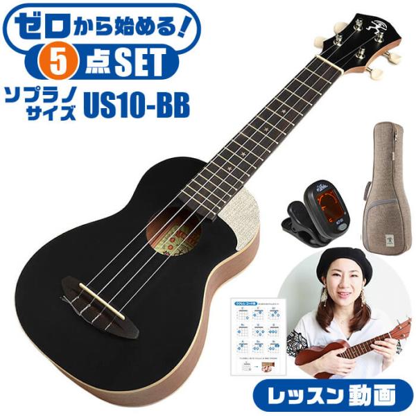 【爆買】■ お届け内容・1. ウクレレ レッスン動画 教則入門・2. ウクレレコード表・3. クリップチューナー・4. ソフトケース・5. ウクレレ本体■ 最もポピュラーで小さな「ソプラノサイズ」。女性の方や小さなお子様、小柄な方や手が小さ...