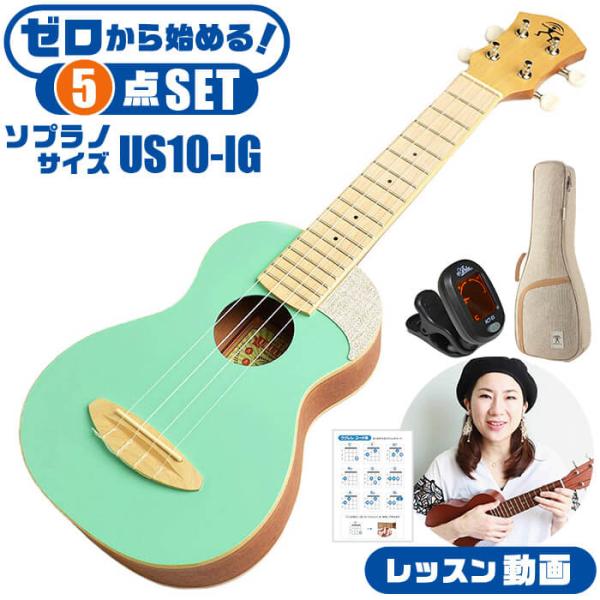 【爆買】■ お届け内容・1. ウクレレ レッスン動画 教則入門・2. ウクレレコード表・3. クリップチューナー・4. ソフトケース・5. ウクレレ本体■ 最もポピュラーで小さな「ソプラノサイズ」。女性の方や小さなお子様、小柄な方や手が小さ...