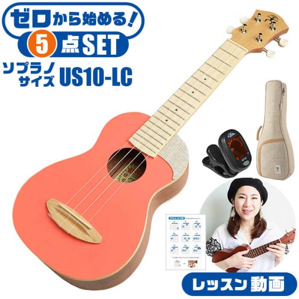 【爆買】■ お届け内容・1. ウクレレ レッスン動画 教則入門・2. ウクレレコード表・3. クリップチューナー・4. ソフトケース・5. ウクレレ本体■ 最もポピュラーで小さな「ソプラノサイズ」。女性の方や小さなお子様、小柄な方や手が小さ...