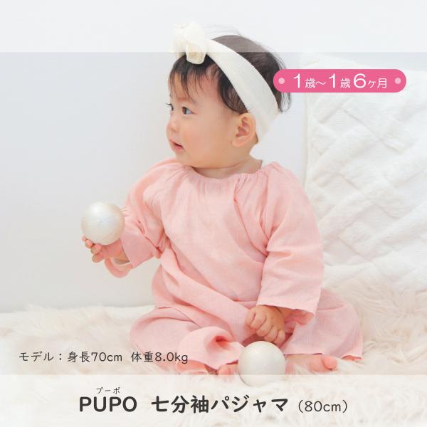 股上が深めでお腹が出にくく安心！オーガニックコットンを植物由来の成分で染色した、ナチュラルで優しい風合いのパジャマです。さらっとした肌触りで夏場におすすめです。サイズ80cmオーガニックコットン100％（クレープ）洗濯可日本製製造：岩下株式会社