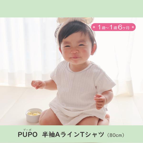 ロンパースと同素材のＴシャツ。首後ろゴム仕様でスポッとかぶってお着替え簡単！綿100％（セミジャガード天竺）洗濯○日本製製造：岩下(株)
