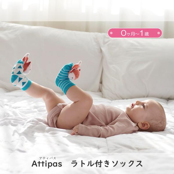 歩き始める前の赤ちゃんの好奇心と探究心をくすぐる、動物の顔がついたユニークな靴下です。つま先の動物にはベルが入っており、足を動かすと音が鳴る様子に赤ちゃんも喜びます。ワンサイズ（9cm） 箱入りソックス：綿・ポリウレタン動物：〈生地〉ポリウ...