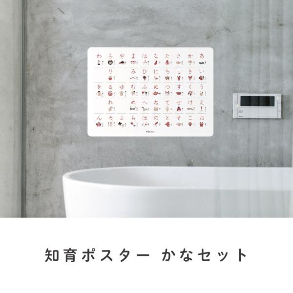 それぞれの文字から始まるものや動物たちのイラスト入り。ひらがな・カタカナを覚えはじめるお子様へのプレゼントにオススメです！ひらがなポスター・カタカナポスター各1枚B3サイズ(H364×W515mm）／合成紙日本製／製造：(株)明朗社