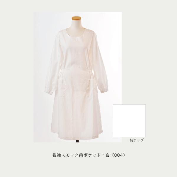 家事がはかどる魔法のかっぽう着大正2年9月号の婦人之友に「気のきいた家庭用仕事着」というタイトルで袖付の前かけが紹介されたのがルーツです。昭和20年代にほぼ今の形になりました。上品な小花柄で汚れも目立たず、お洒落感満載。■サイズ：Ｓ・Ｍ・Ｌ...