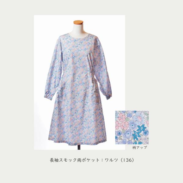 上品でワンピースのようなお洒落割烹着NHKの「朝イチ」でお馴染み友の会「スーパー主婦」も愛用リボンやレースなどは使用せず、非常に潔いデザイン当社のスモックは、機能的でデザインも日常的にご使用いただくことを念頭に考えられています。この一着を着...
