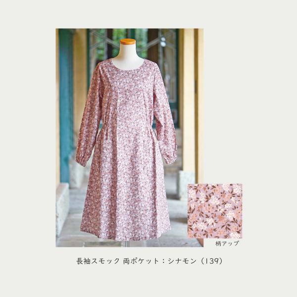 家事がはかどる魔法のかっぽう着大正2年9月号の婦人之友に「気のきいた家庭用仕事着」というタイトルで袖付の前かけが紹介されたのがルーツです。昭和20年代にほぼ今の形になりました。上品な小花柄で汚れも目立たず、お洒落感満載。■サイズ：Ｓ・Ｍ・Ｌ...