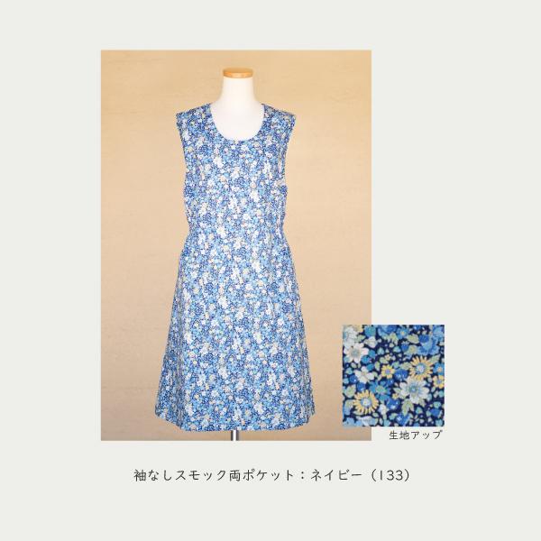 ■サイズ：M（出来上がり寸法）⇒着丈93cm、胸囲96cmL（出来上がり寸法）⇒着丈96cm、胸囲102cm■取扱い：洗濯機可■素材：綿100％■仕様：ポケット2つ、後ろボタン2か所、脇ゴム■自由学園生活工芸研究所オリジナル、日本製