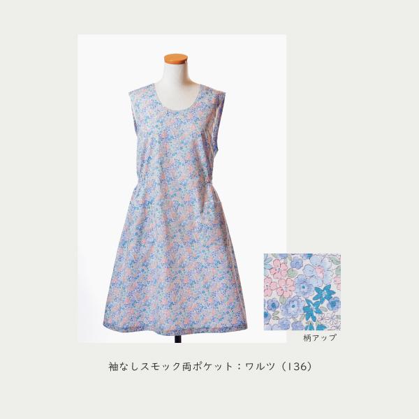 ■サイズ：M（出来上がり寸法）⇒着丈93cm、胸囲96cmL（出来上がり寸法）⇒着丈96cm、胸囲102cm■取扱い：洗濯機可■素材：綿100％■仕様：ポケット2つ、後ろボタン2か所、脇ゴム■自由学園生活工芸研究所オリジナル、日本製