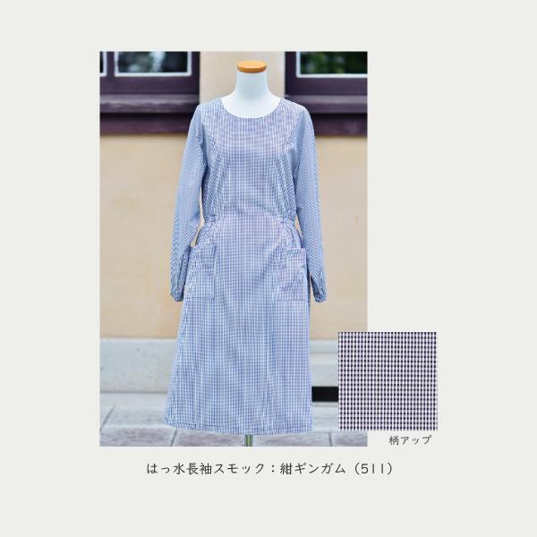 上質のポリエステル100％の生地を厳選。さらっとなめらかな風合いに縫い上げました。ホコリ（ペットの毛等）が布に付きにくいため、ペットのお世話などにも重宝するという感想も届いています。屋外での作業にも向いています。■仕様ポケット×2、ウエスト...