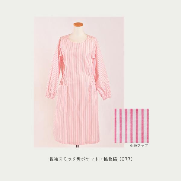 上品でワンピースのようなお洒落割烹着NHKの「朝イチ」でお馴染み友の会「スーパー主婦」も愛用リボンやレースなどは使用せず、非常に潔いデザイン当社のスモックは、機能的でデザインも日常的にご使用いただくことを念頭に考えられています。この一着を着...