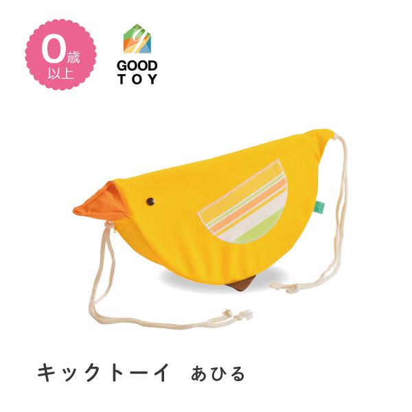 赤ちゃんのときは、ベッドの足元に。赤ちゃんの力でもけることができ、カラン、コロンとやさしい音色が流れます。歩けるようになったら一緒にお散歩。ひっぱると身体を左右に振りながらよちよち歩きます。■サイズ：長さ40cm　重量：約400g■素材：綿...