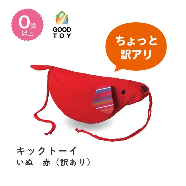 【訳アリ商品です】・返品・交換はお受けできません・ギフトでのご利用およびギフトラッピングはお受けできません赤ちゃんのときは、ベッドの足元に。赤ちゃんの力でもけることができ、カラン、コロンとやさしい音色が流れます。歩けるようになったら一緒にお...