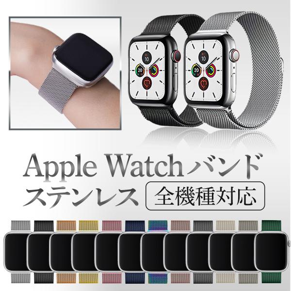 商品名：アップルウォッチバンド ステンレス マグネット おしゃれ AppleWatchベルト メンズ レディース 45 44 42 41 40 38mm 男性 女性・カラー：シルバー、ブラック、ピンクゴールド、ゴールド、ベビーピンク、ネイビ...