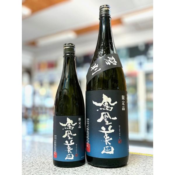 純米吟醸無濾過生原酒」で、鳳凰美田の中では唯一の原酒の商品です。新鮮なライチや、みずみずしいメロンのようなフレッシュでインパクトのある吟醸香が楽しめます。ストレートなしっかりした旨みは、地酒入門者からマニアの方までを満足させてくれます。【備...