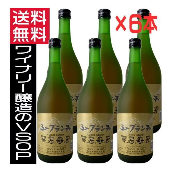 長野県産ナイアガラ種のぶどうを原料としたワインを蒸留。樽で熟成させ、アルコール分の調整のためにスミで磨いた水のみを使用。香料、酸味料、保存料などの添加物を加えず醸造しています。 送料無料。沖縄、一部離島別途発送予定：3営業日以内の出荷（土日...