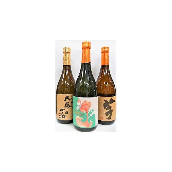 飲み比べ　７２０ｍｌ　３本セット 芋焼酎『いも麹　芋＆大正の一滴＆flamingo orengeフラミンゴ オレンジ』