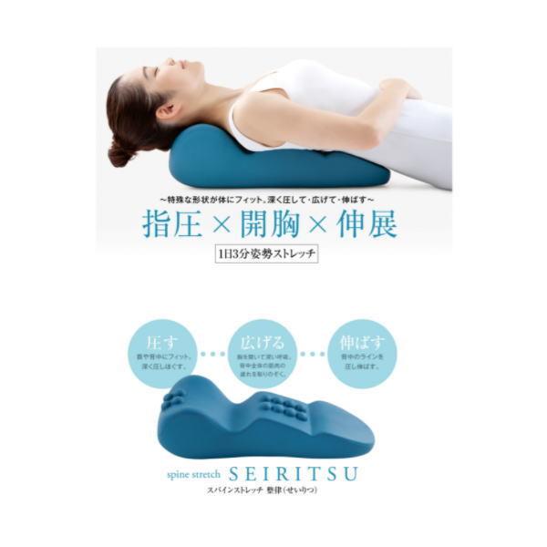 スパインストレッチ整律（せいりつ）サイズ：横200mm×縦500mm×高さ150mm材質：ウレタンフォーム製品重量：約１Kg生産国：中国生産元：株式会社アルファックス■指圧　圧す：首や背中にフィット。深く圧しほぐす。■開胸　広げる：胸を開い...