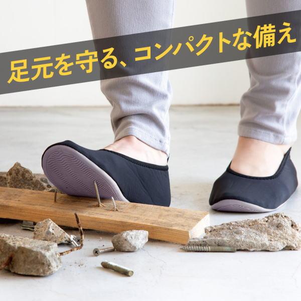 商品名：折りたためる防災シューズ ITSUMO(イツモ) サイズ：M：22.5〜23.5cm／100g(片足)               L：24.0〜25.0cm／112g(片足)             LL：25.5〜27.0cm／...