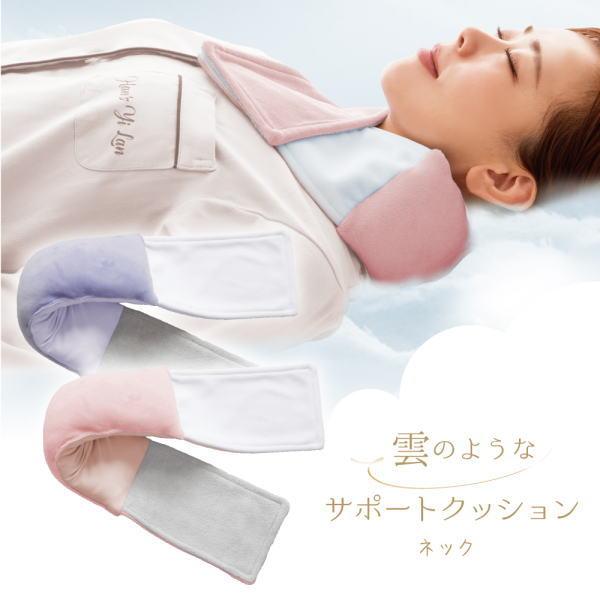 【商品名】雲のようなサポートクッション ネック【素材】表起毛生地：ポリエステル95％、ポリウレタン5％　　　　　　裏生地：ナイロン75％、ポリウレタン25％　　　　　　中わた：ポリエステル100％　　　　接着部生地：ポリエステル100％【適...