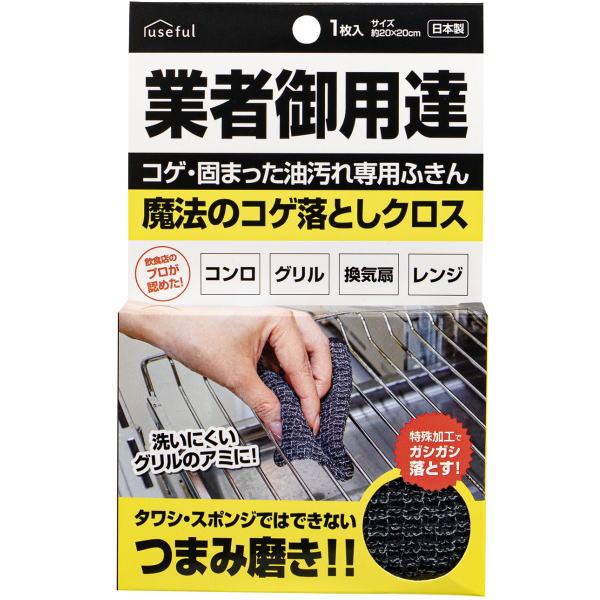 商品名：魔法のコゲ落としクロス材質：ポリエステル、アクリル重さ：約gサイズ：約 200mm× 200mm生産国：日本※類似品にご注意ください。コゲ・固まった油汚れ専用ふきん魔法のコゲ落としクロス特殊加工でガシガシ落とす！タワシ・スポンジでは...