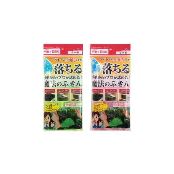 商品名：魔法のふきん　10枚セットメーカー：株式会社富士材質：パイル糸：レーヨン100％　地組織：レーヨン100％重さ：約45gサイズ：約 245mm× 245mm）生産国：日本 