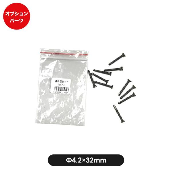 ■サイズ（約）Φ4.2×32mm※若干異なる場合がございます。■セット内容ビス×10本■素材ステンレス■メーカー旭興進株式会社■ご注意こちらの商品はウッドデッキ「JJ-WOOD II」の専用部材・パーツとなります。他のデッキまたは他の用途に...