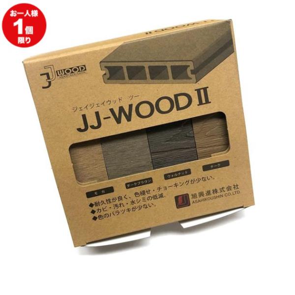＜サイズ・重量＞カットサンプルの為、重量の規定はございません。＜ご注意＞・こちらの商品は人工木ウッドデッキ JJ-WOOD IIのカットサンプルです。・この商品は【お一人様1個限り】とさせていただきます。・カットサンプルは質感・手触りなどを...