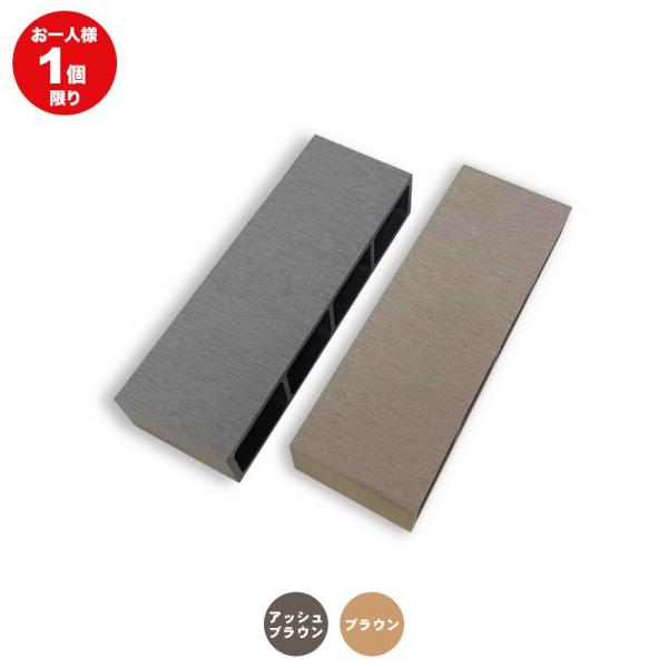 【お一人様１個限り】【セット内容】サンプル各色×１【カラー】アッシュブラウン/ブラウン※掲載画像は実際の商品の色と異なる場合がございます。【素材】人工木材【商品状態】カットサンプル【メーカー】旭興進株式会社【備考】・こちらの商品はカットサン...