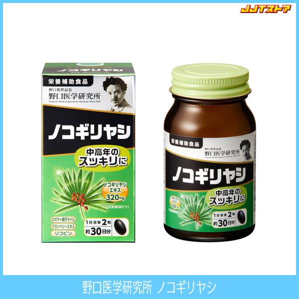 2粒（1日目安量）にスッキリハーブのノコギリヤシエキスを320mg、加えてカボチャ種子オイルやクランベリーエキス、リコピンなどバランスよく配合しました。ヘルシーな毎日を応援するサプリメントです。＜ご留意点＞※追跡番号付きの小型便（各種指定は...