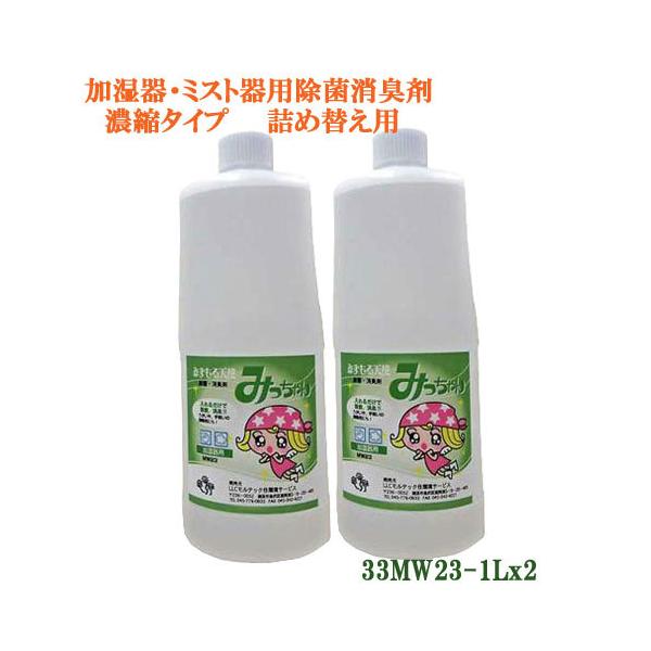 「ノンアルコール・非塩素の加湿器除菌剤」加湿器の水に混ぜることで、タンク内をキレイにし、ヌメリを抑えてお手入れが楽になります。さらに加湿していきながらミスト内に含んだ除菌成分が室内に広がり、空間除菌と消臭の効果が得られます。経済産業省よりコ...