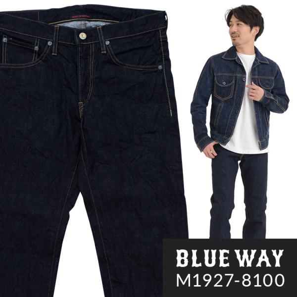 返品・交換対応！無料裾直し致します。　　デニム糸は自然なムラ感の出る芯白の糸を使用、打ち込めるだけ打ち込み（高密度）織りあげることで、ヒゲやアタリといった色落ち部分より白く見え、デニム本来の藍色と鮮やかなグラデーションが見えるようになってき...