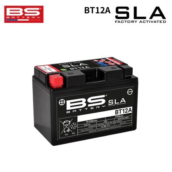 BSバッテリーはフランスのメーカーで、ヨーロッパを中心にアメリカなど世界で数百万個を販売しているグローバルブランド。■品番BT12A■製品仕様・SLA (液入充電済)・縦：150mm・横：87mm・高さ：105mm・10時間公称容量：10....