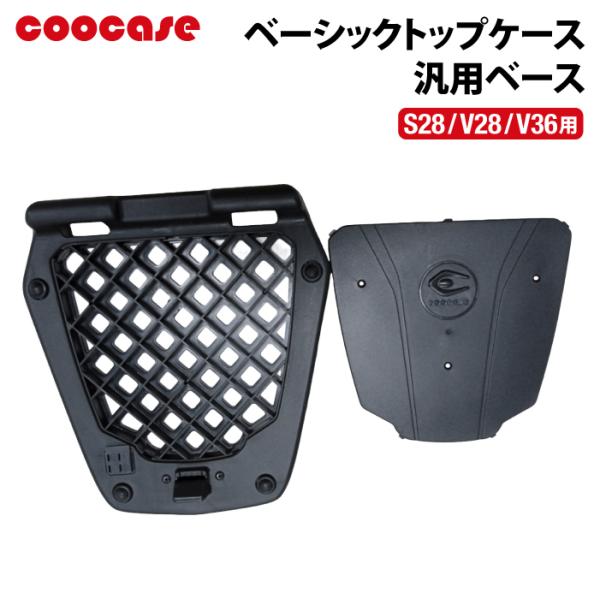■品番：CP1105■適合ケース：ヴィーボ S28 (CC10001/CC10002)フュージョン V28 (CN20110)ウィザード V36 (CN30110)