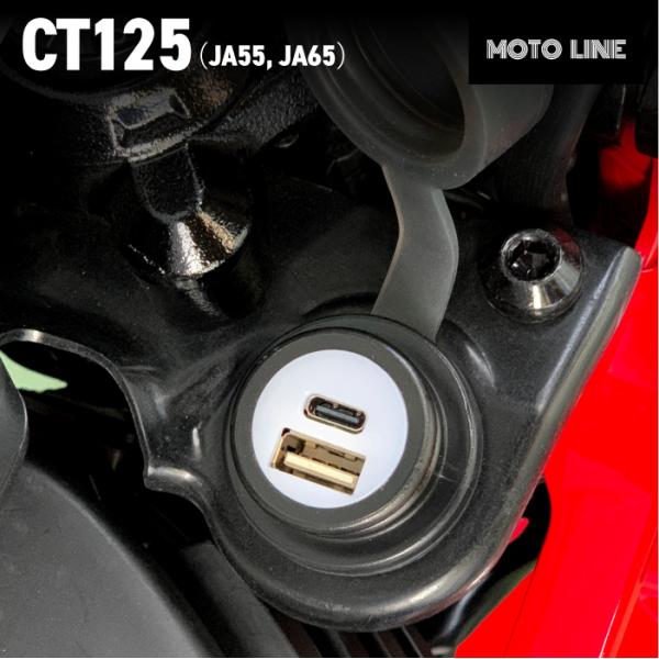ホンダ ハンターカブCT125（JA55、JA65）専用USBチャージャー■磁気スイッチリップオン/オフの磁気スイッチリップでバッテリーへの負担を減らします。(ゴム防水キャップ)■安全技術RoHS、CE、FCC、USB-IF認証済み。 内蔵...