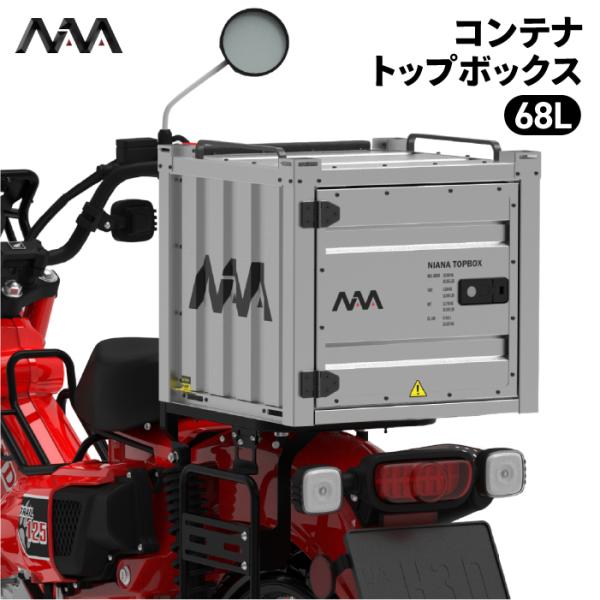 NIANAコンテナトップボックス(Lサイズ)熟練の職人によって仕上げられたNianaコンテナトップボックスは、あらゆる走行シーンで安全かつスタイリッシュに荷物を収納できます。■ 材質：アルミニウム■ 外寸：約42(W)×42(D)×39cm...