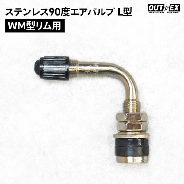 リム幅1.20インチから2.15インチまでのWM型リムに使用します。ダブルナットでしっかり固定。　ラバーを潰し過ぎないように締め付けでき、またナットも緩みません。