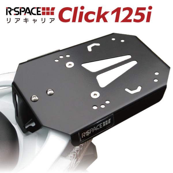 ■ パーツブランド： R-SPACE（アールスペース） ● GIVI、SHAD、COOCASE、KAPPAのトップボックスに対応します ● 15kgまでの重量を積載可能です ● 誤差のない正確なホール位置で加工不要です ● 余裕のある設計で...