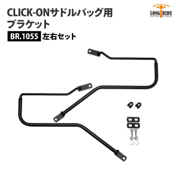 ■ 品番：BR.1055■ 適合車種：ボンネビルT100,T120ストリートツイン,ストリートカップスラクストン,スピードツイン■ カラー：サテンブラック（つや消し）■ 素材：スチール■ 重量：約740g（片側370g）■ 付属品：スラクス...