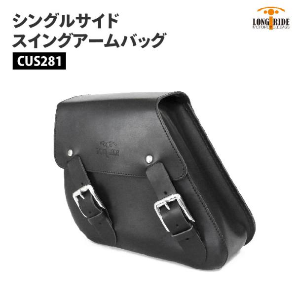 ■ 品番：CUS281■ 適合車種：ハーレー ダイナ(2006-2017)ヤマハ ボルト,ボルトR/XV950,XV950R■ カラー：ブラック■ 素材：カウハイドレザー（本革）■ サイズ：W29xH24xD11cm■ 容量：5L■ 取付方...