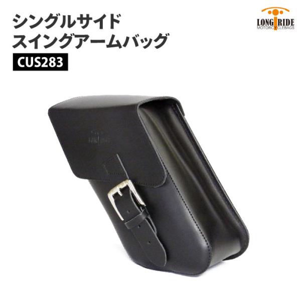 ■ 品番：CUS283■ 適合車種：ハーレー ダイナ(2006-2017)■ カラー：ブラック■ 素材：カウハイドレザー（本革）■ サイズ：W17xH24xD11cm■ 容量：3L■ 取付方法：別売の専用ブラケット（品番：BR.7507）で...