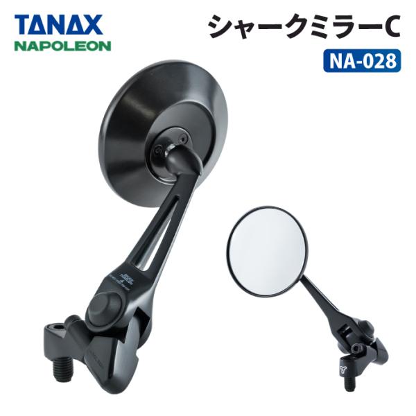 円形鏡採用ALL金属ボディーのシャークミラー (２本セット)■ 色・材質：色：ブラック鏡面：シルバー鏡材質：アルミダイキャスト+亜鉛ダイキャスト■ ネジ径：10mm正ボルト、10mm逆ボルト■ 部品構成：本体×2、10mm正ボルト×2、10...