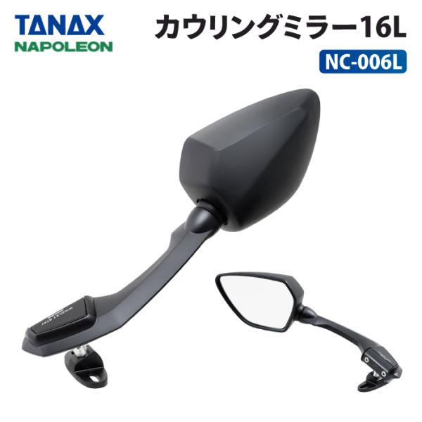 ■ 色・材質：色：ブラック鏡面：シルバー鏡材質：ABS樹脂、PA樹脂+GF、亜鉛ダイキャスト、他　　　■ ネジ径：カウリング専用■ 部品構成：ミラー本体(左）×1、ボールジョイント×１、取扱説明書※ 全年式の車両で新保安基準適合しております...