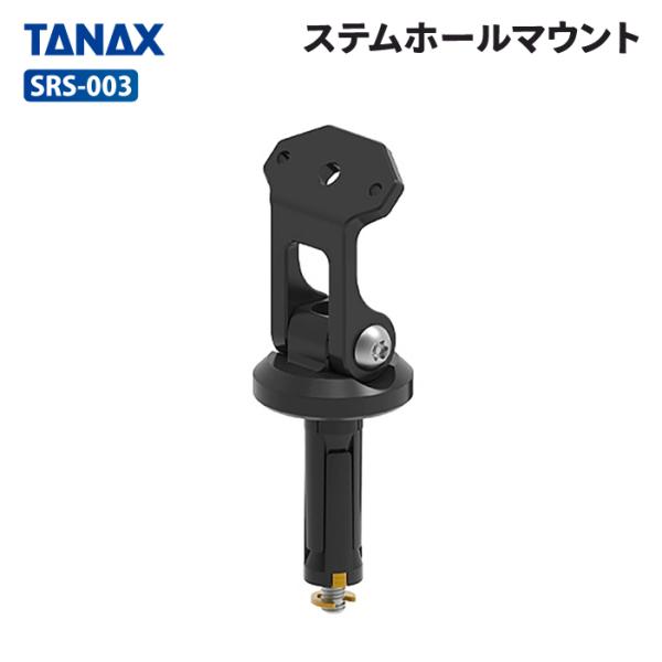 セパレートハンドル車などのステムホールにモニターを取り付ける事が出来るマウントセット。(Φ12mm〜Φ29mm対応)■ サイズ：97(H)×Φ32mm■ 部品構成：・本体×1・Φ12〜14.9ｍｍホールアダプター×1・Φ15〜17.9ｍｍホ...