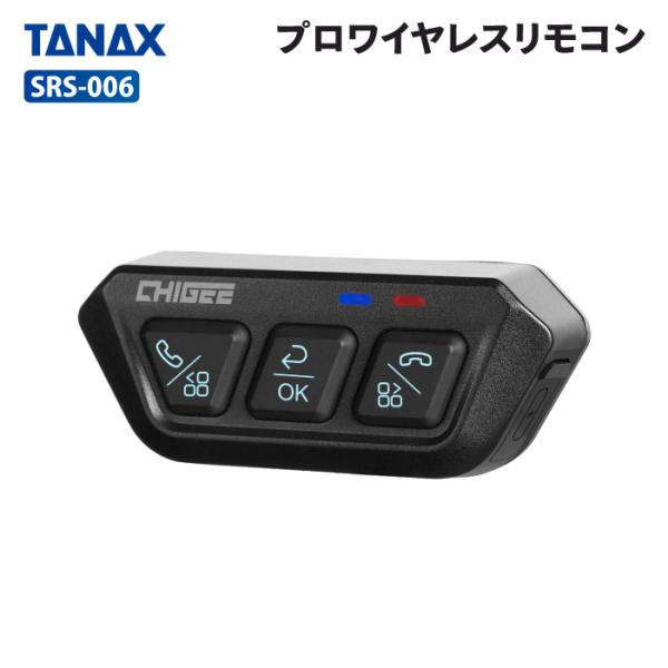 本体とリンクすることで手元で通話対応、アプリ切り替え、画面切り替えが出来るワイヤレスリモートコントローラー。■ サイズ：27(H)×65(W)×19(D)mm